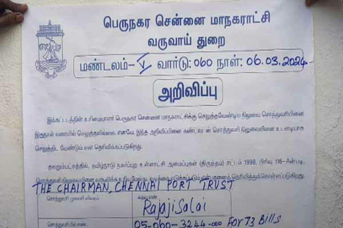 பல கோடி ரூபாய் வரி நிலுவை வைத்துள்ள மத்திய அரசு நிறுவனம், தமிழ்நாடு ...